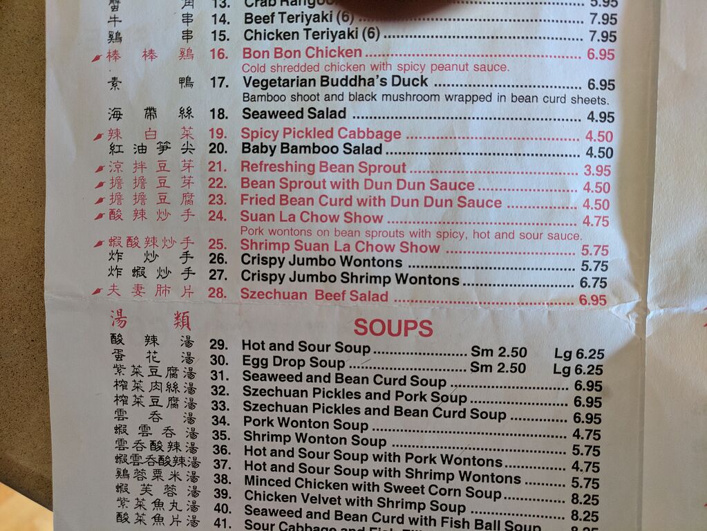 Suan La Chow Show Recipe - Banana-breads.com