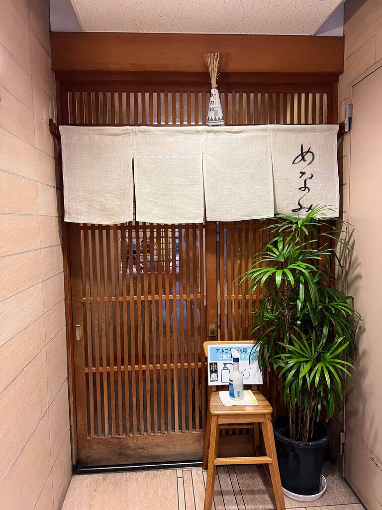 [Kyoto, Japan] Menami 御料理 めなみ- an obenzai restaurant with a Kyoto twist ...