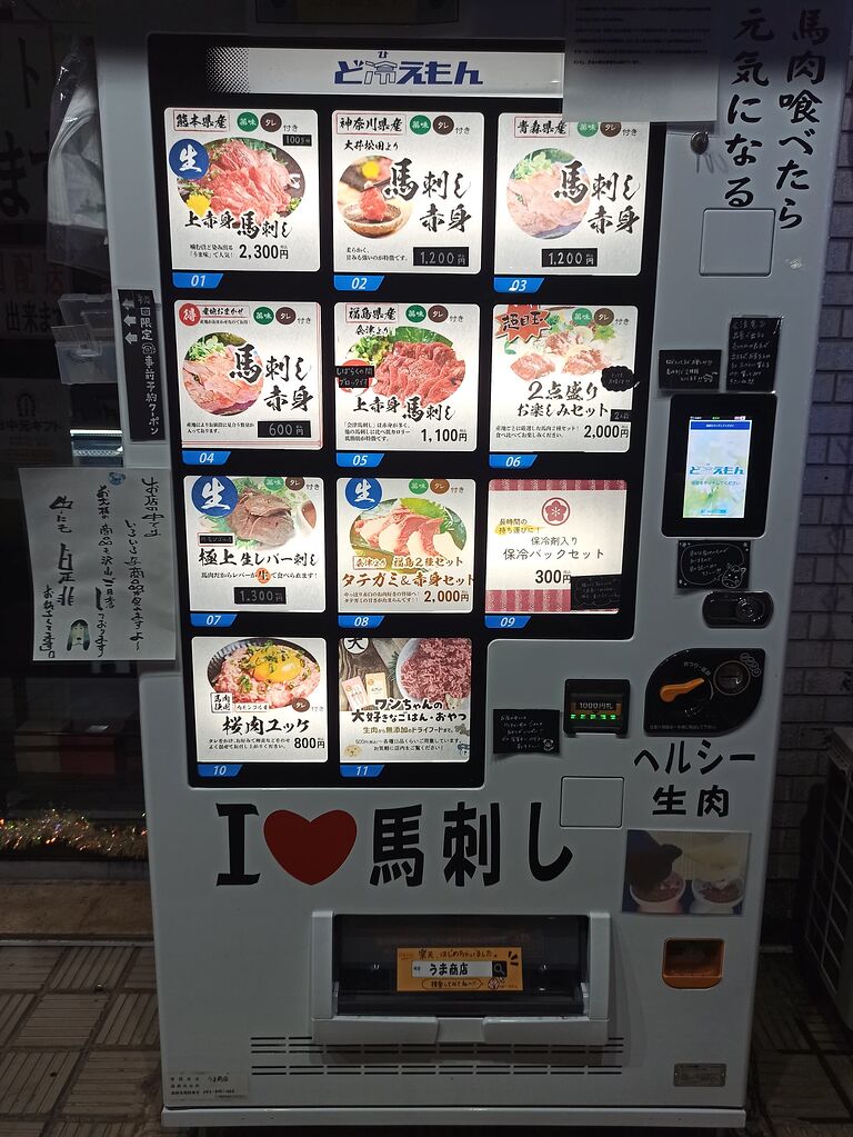 Japanese Vending Machines - Asia Pacific - Hungry Onion