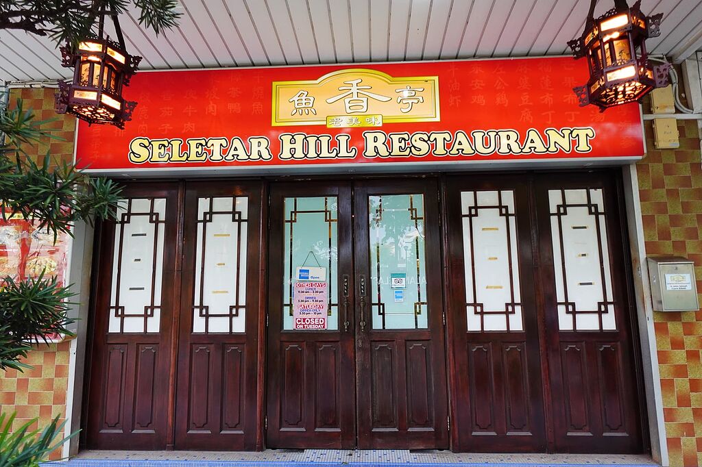 [Singapore] Chinese-American flavours at Seletar Hill Restaurant - Asia ...