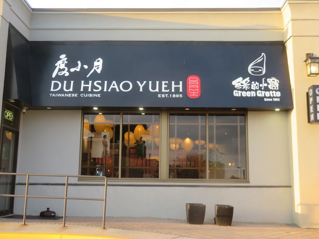 Du Hsiao Yueh, Warden & Steeles, Markham “ - Delicious authentic ...