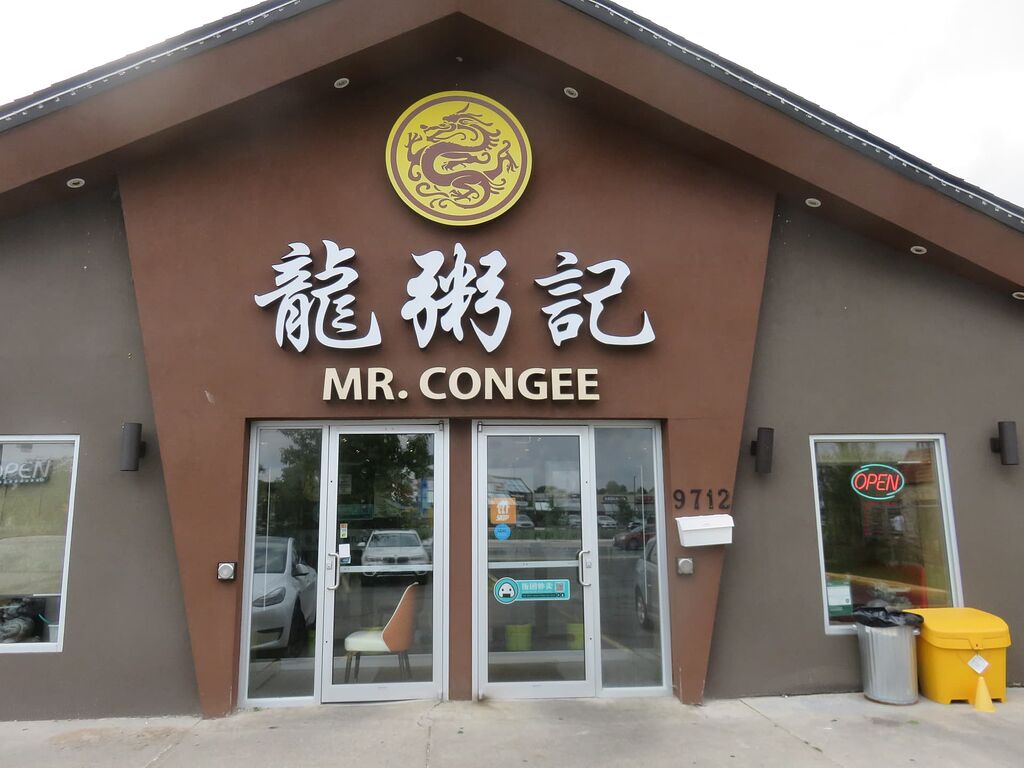 Hello ‘Mr. Congee’....Goodbye ‘Congee Queen’ - Ontario - Hungry Onion
