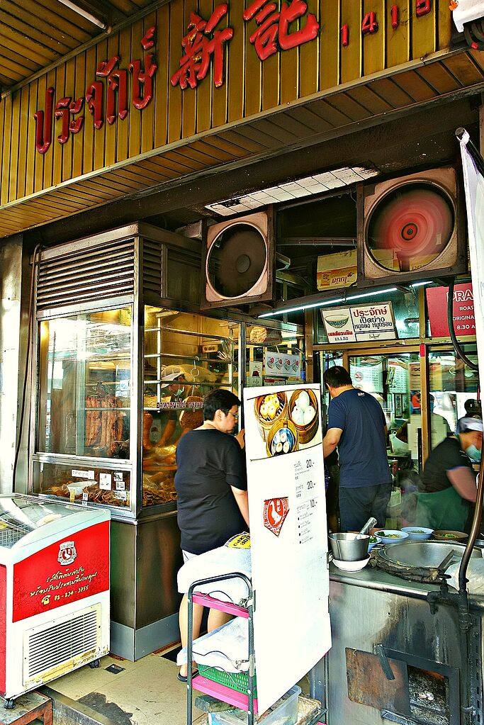 [Bangkok, Thailand] Pet Yang (Roasted ducks) from 107-year-old Prachak ...