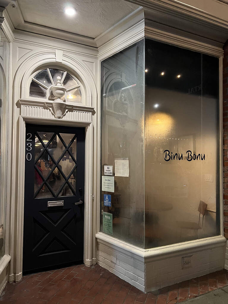 Binu Bonu [San Francisco, West Portal] - SF Bay Area, NorCal, Tahoe ...