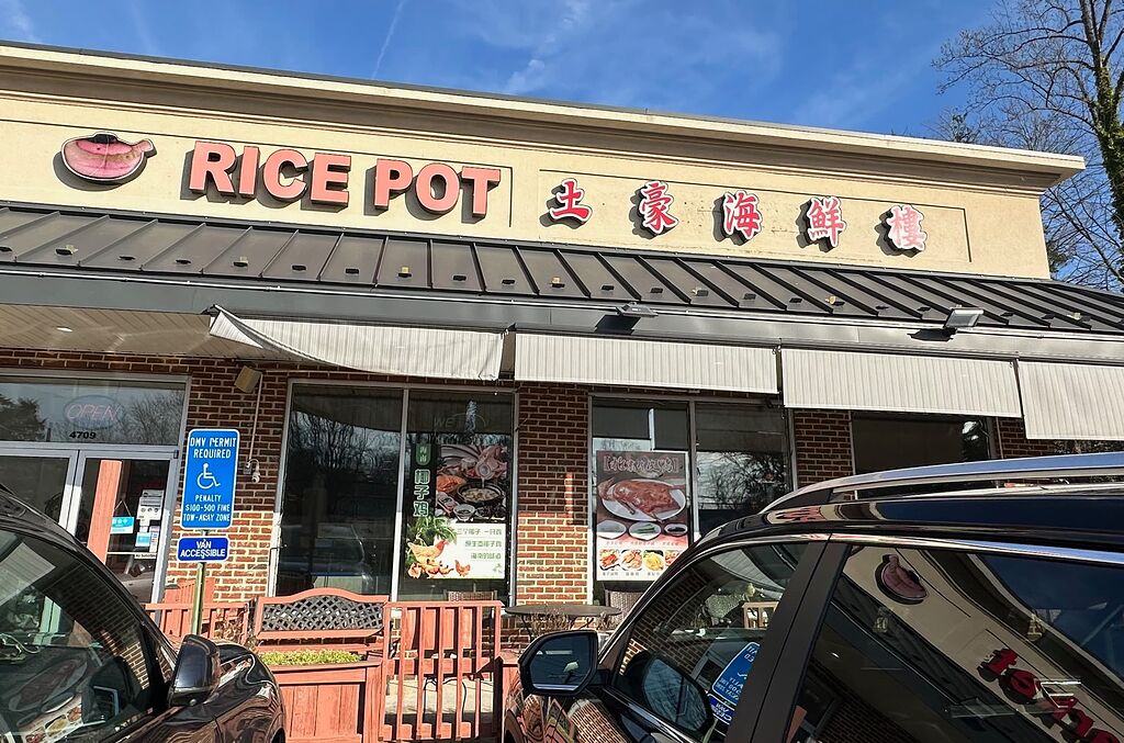 Rice Pot Asian Cuisine - Annandale Virginia - DC, Mid-Atlantic - Hungry ...