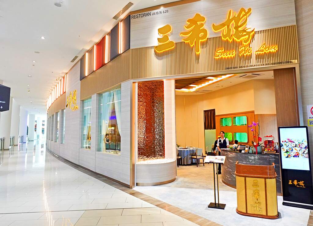 [Penang, Malaysia] Cantonese, Sichuanese and Dim Sum options at San Xi ...
