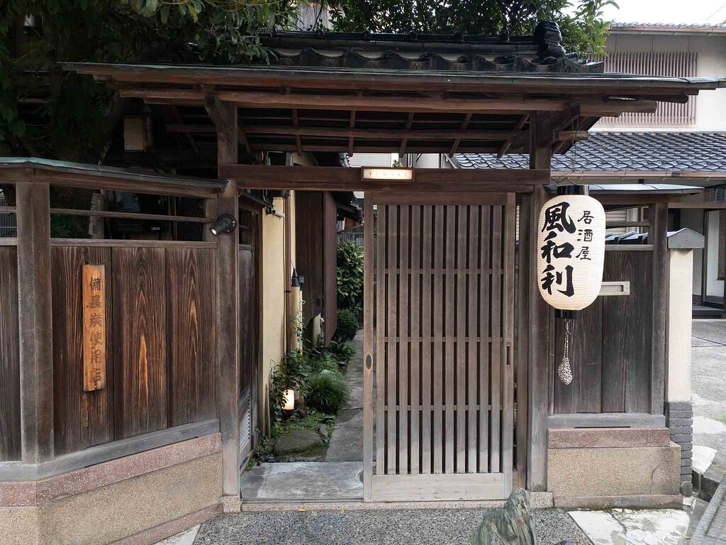 [Kanazawa, Japan] Izakaya Fuwari 風和利 - Asia Pacific - Hungry Onion