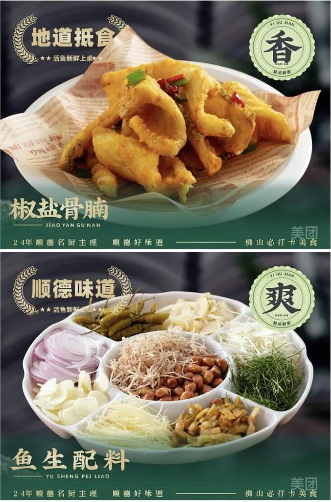 China Eats: Raw Fish Salad Dinner Set - Shunde - Asia Pacific - Hungry ...