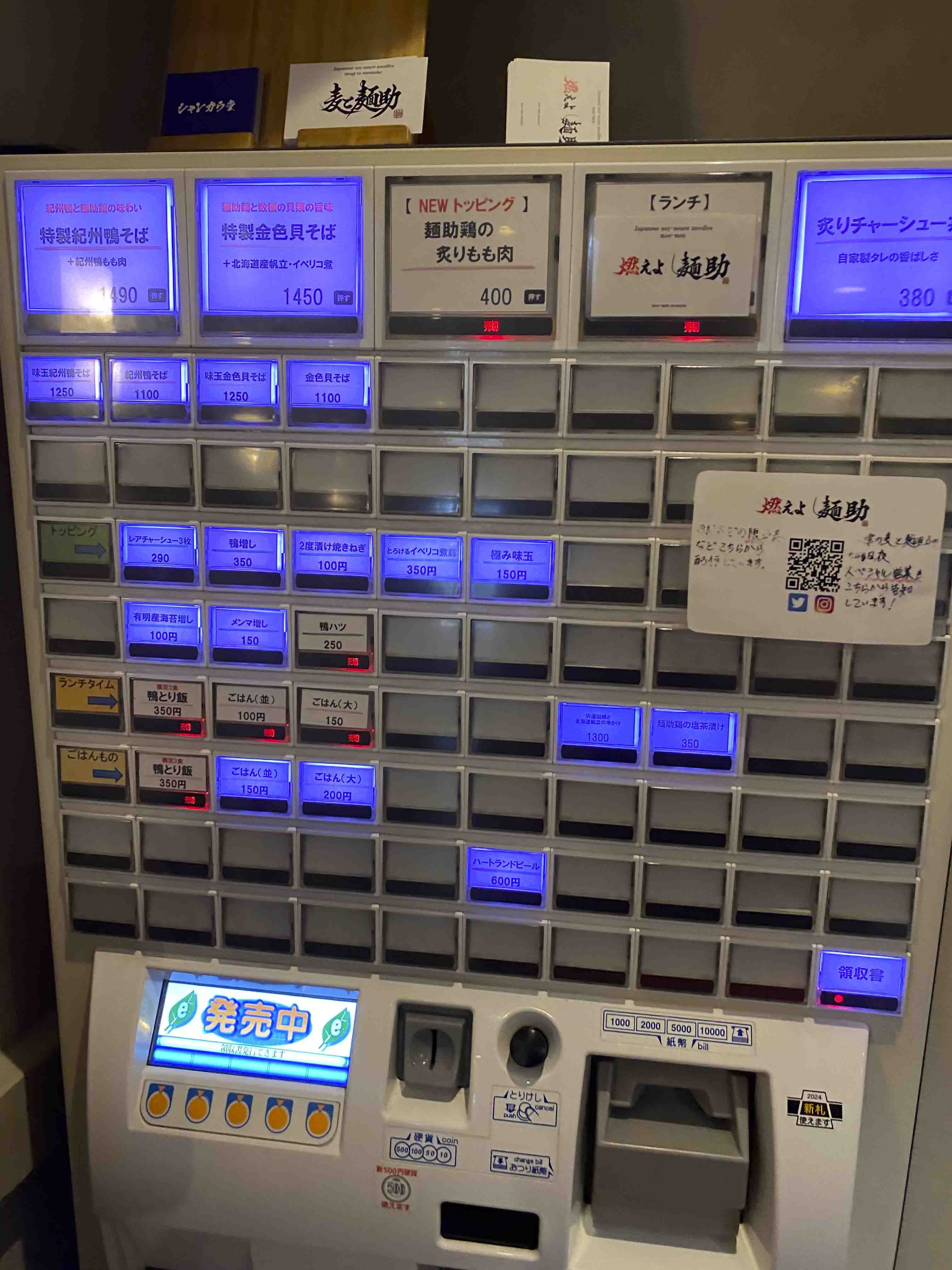 [Osaka, Japan] Duck ramen at Moeyo Mensuke 燃えよ麺助 - Asia Pacific ...