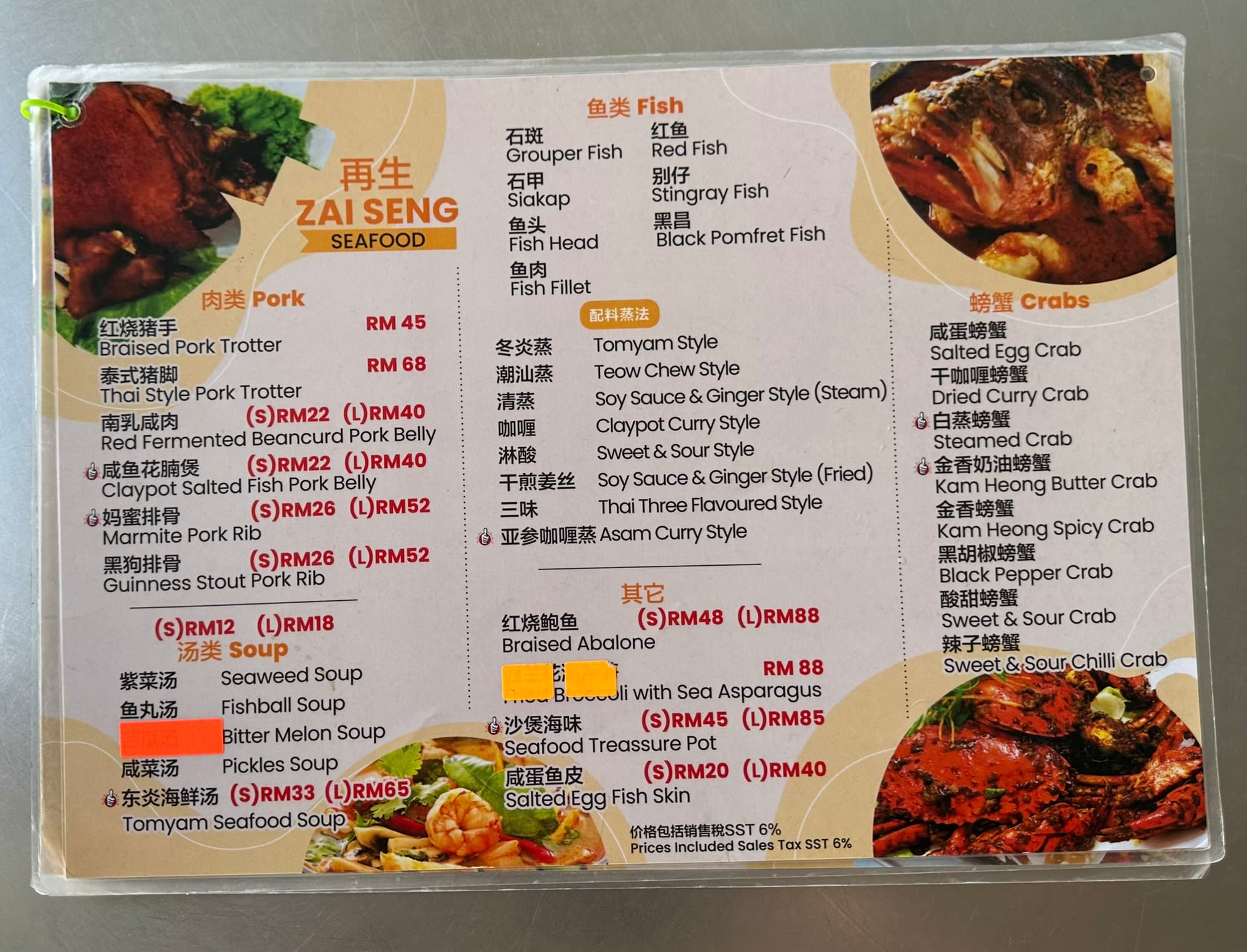 Oceanside Seafood Dinner: Penang, Malaysia - Asia Pacific - Hungry Onion