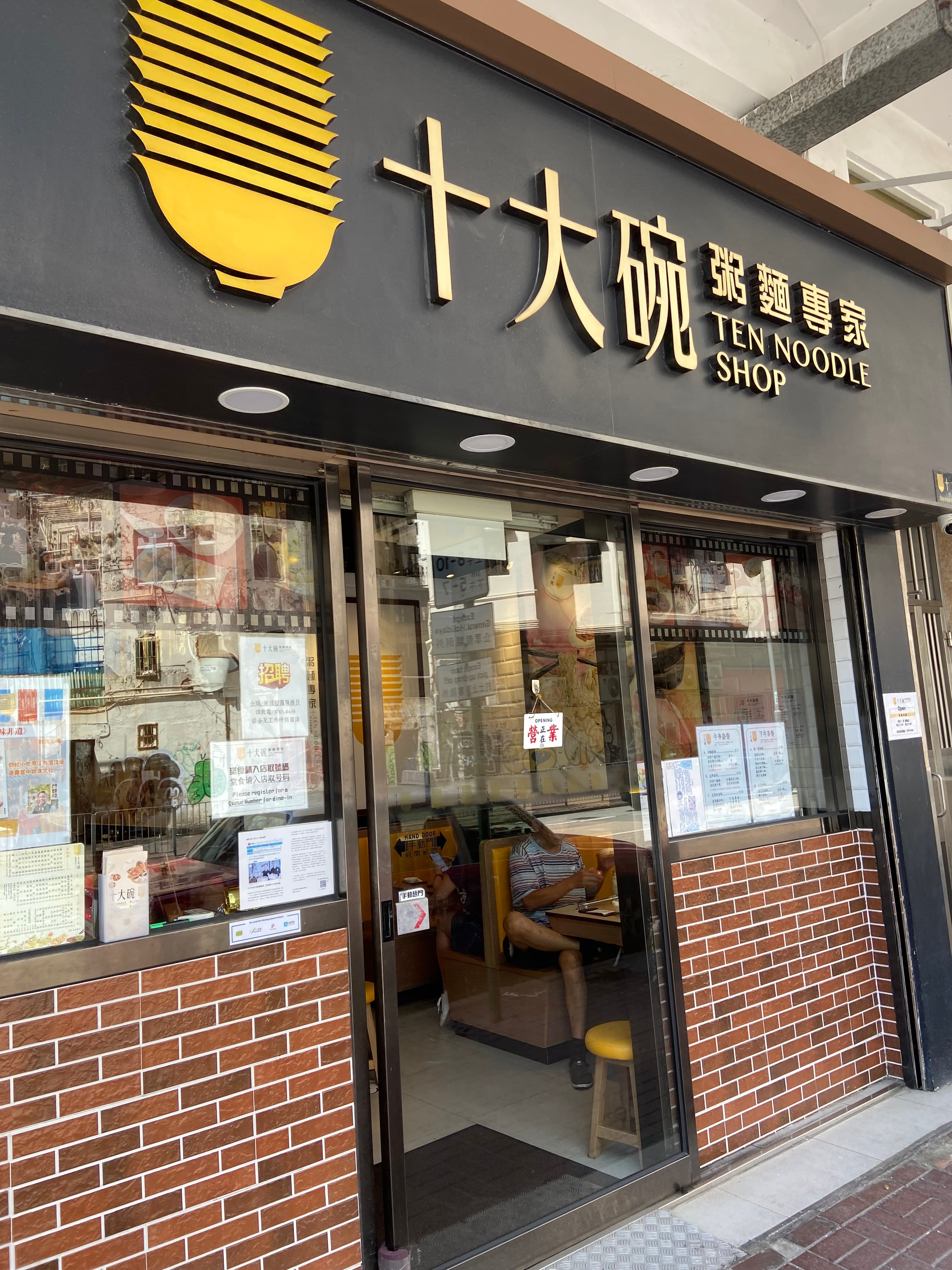 A 2025 update and review of Hong Kong's best, authentic Won Ton Noodles ...
