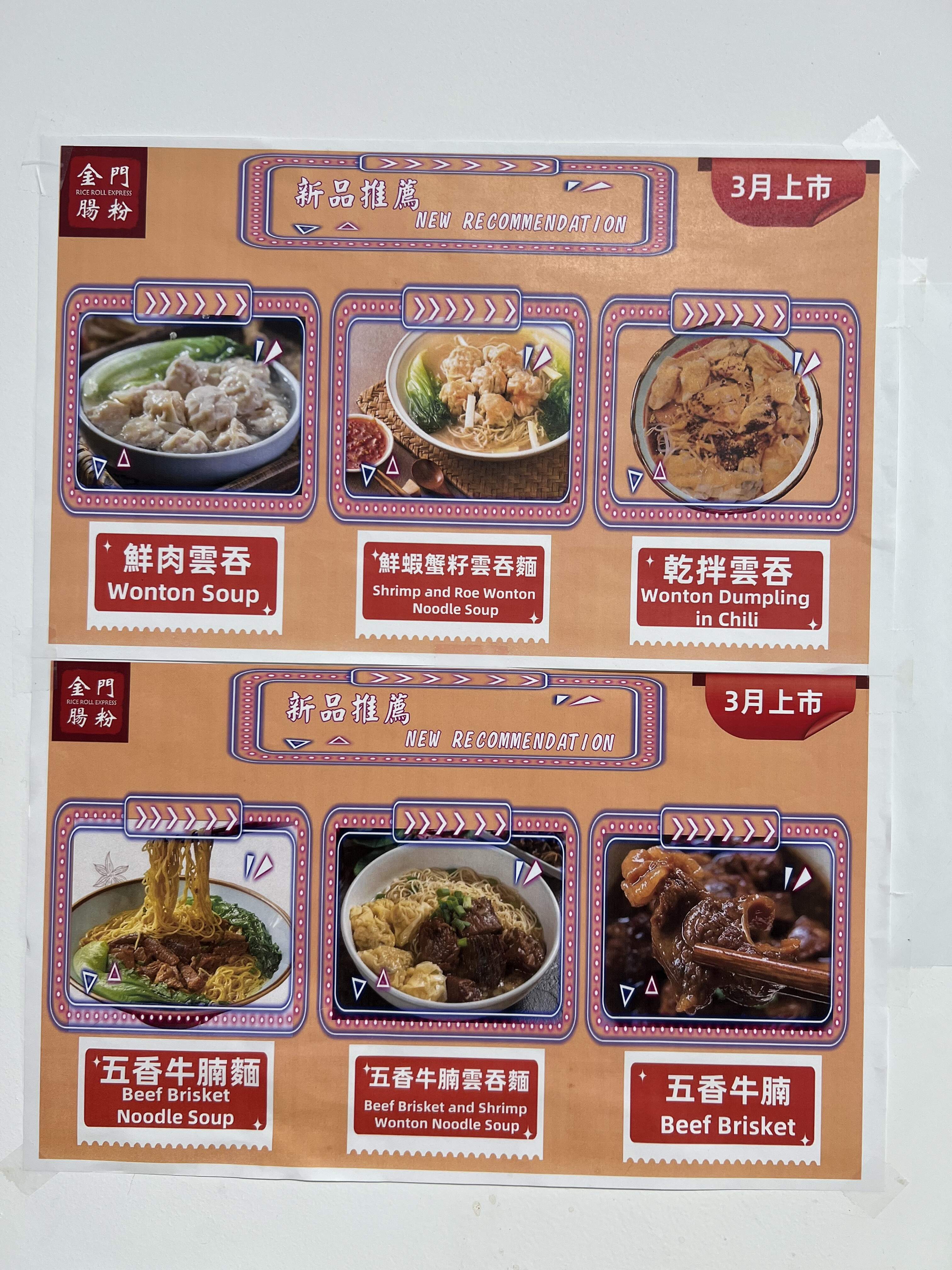 Rice Roll Express [San Francisco, Chinatown] - SF Bay Area, NorCal ...